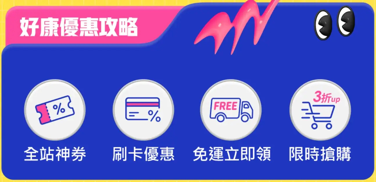momo折價券2024》8月momo購物優惠折價券一鍵全領/信用卡優惠 – 好旅生活誌｜吃喝玩樂．旅遊與住宿折扣優惠